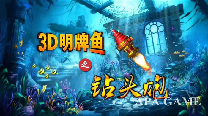 3D Graphic Adults Arcade Fish Shooting Games Fish Table Elegant Design