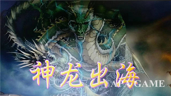 Dragon Fish Hunter Arcade Game Machine , Fish Scoring Machine English ...